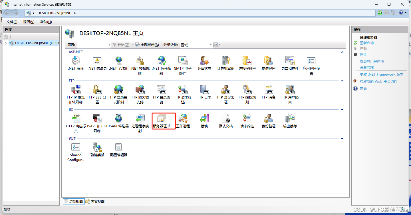 HttpSelfHostConfiguration+.net framework4.5.2 发布HTTPS服务-CSDN博客