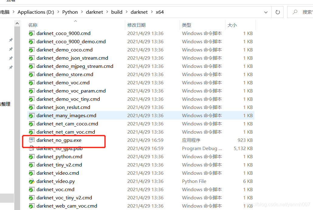 第二章：yolov3 + CPU (no GPU) 实现抽样_yolo3 cpu-CSDN博客
