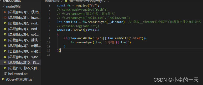 nodejs中fs文件系统内置模块_fs.readdirsync-CSDN博客