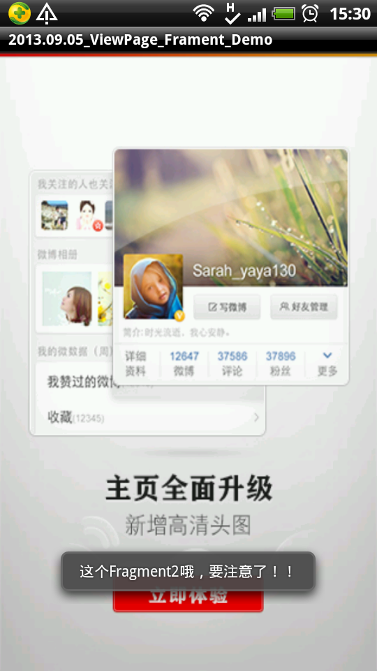 Android记录6--ViewPage+Fragment的使用例子_android设置字符串样式pagefragment-CSDN博客