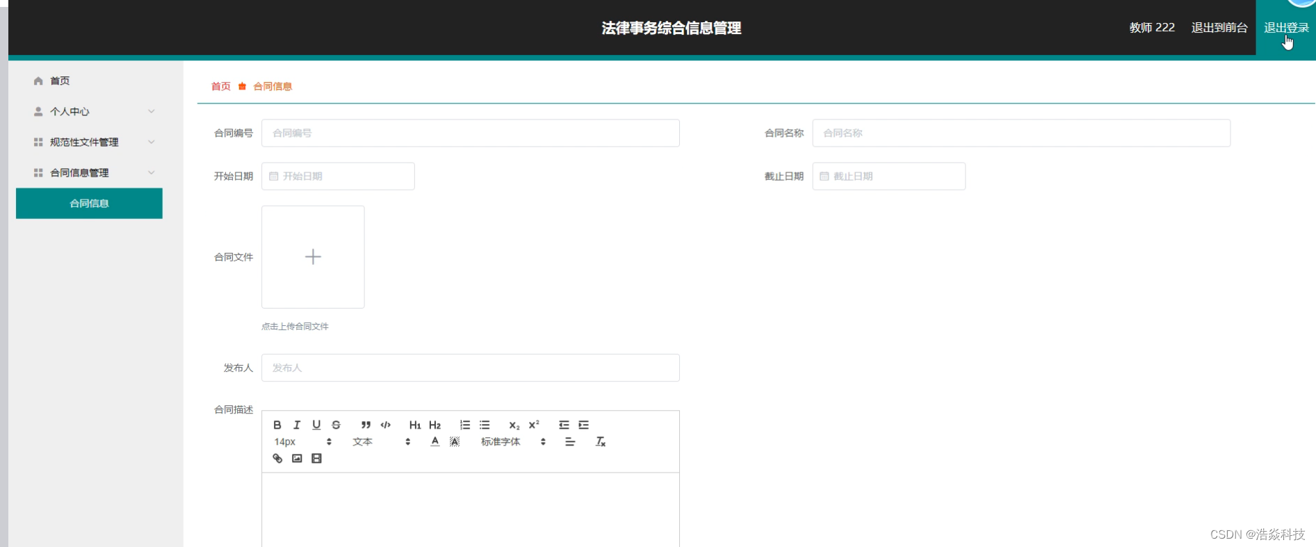 2023计算机毕业设计SSM最新选题之java不忘初心主题教育管理系统kn89g_knvuel-CSDN博客