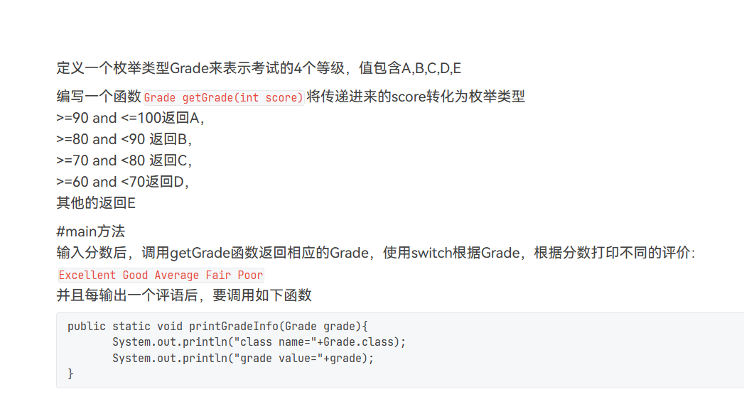 pta jmu-Java-02基本语法-06-枚举_7-1 jmu-java-02基本语法-06-枚举-CSDN博客