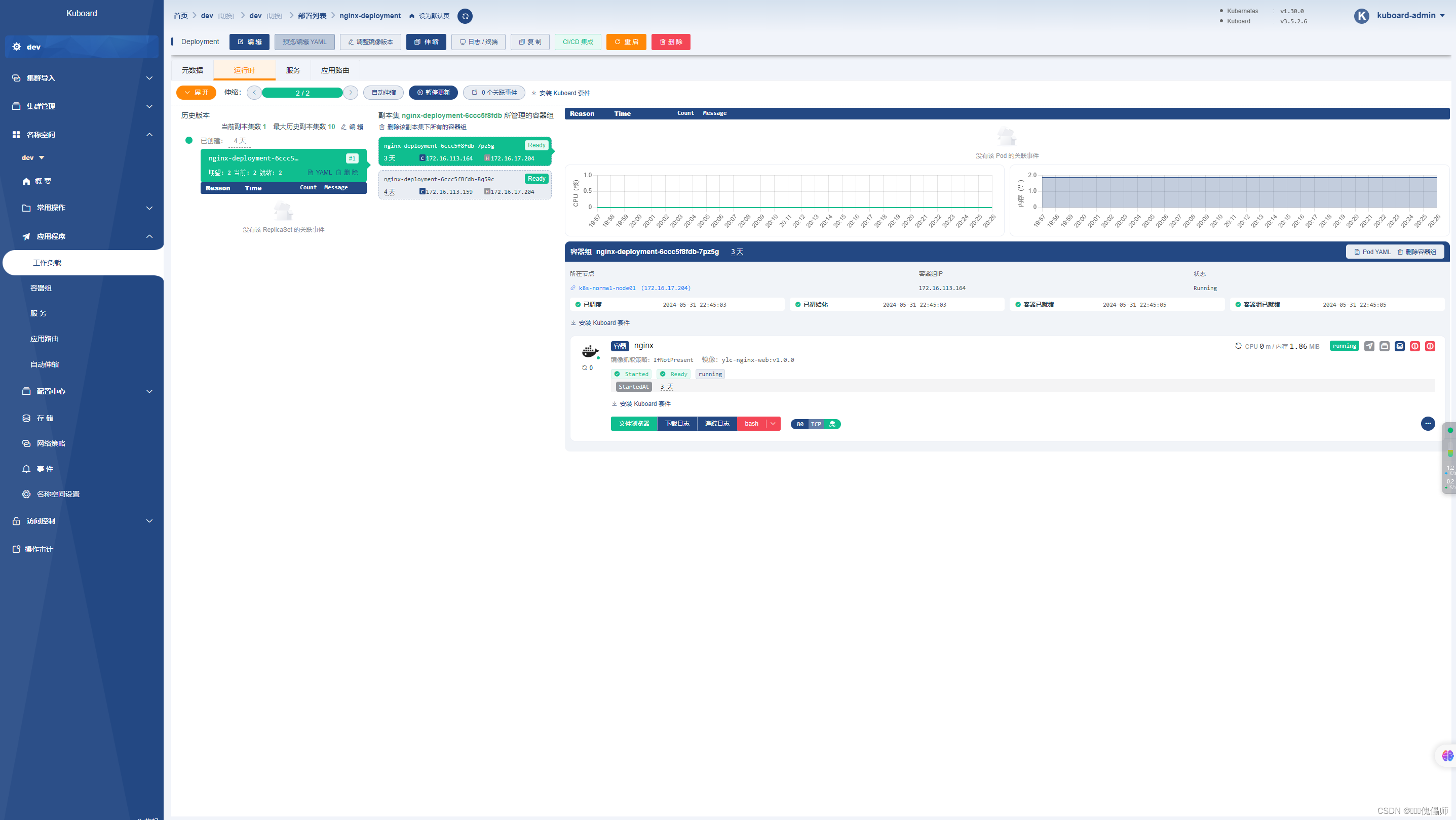 docker安装Kuboard v3x和4x_kuboard v4-CSDN博客