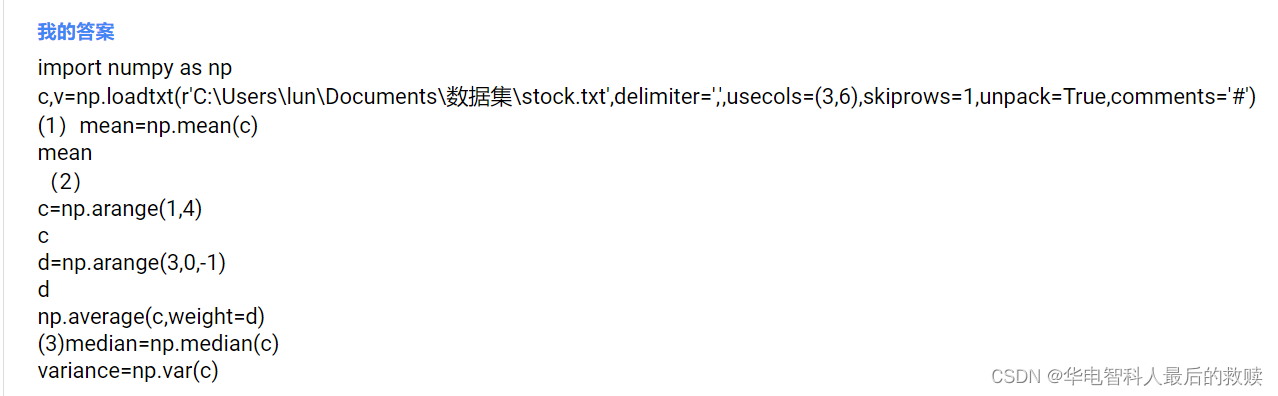 智科python数据分析期末考试最后的编程大题训练（往年题）数据分析 编程考试 Csdn博客