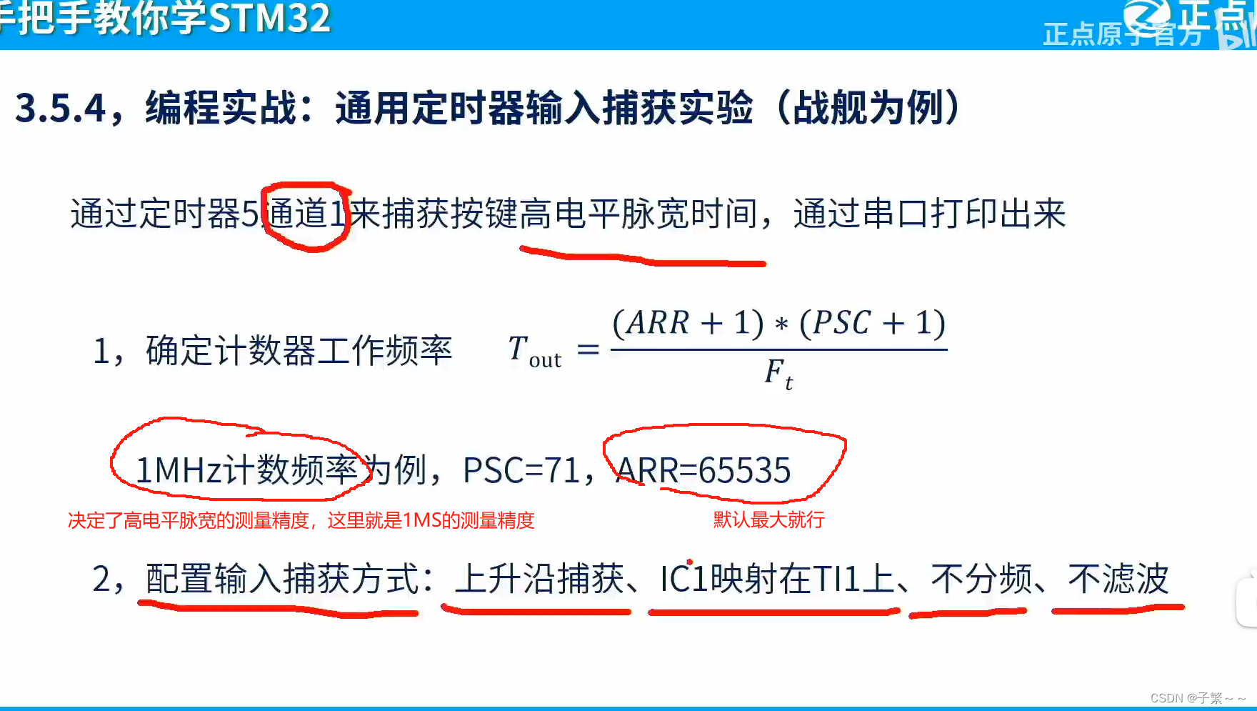 STM32---定时器_stm32 pulse on compare-CSDN博客