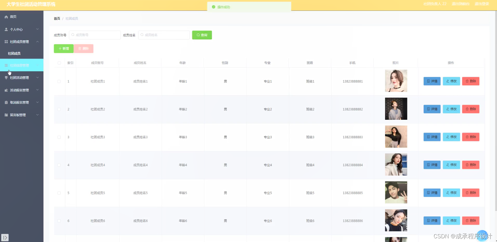 附源码 Java计算机毕业设计大学生社团活动管理系统（源码开题）java社团管理系统代码 Csdn博客