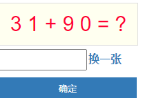 Vue验证码插件与实现-CSDN博客