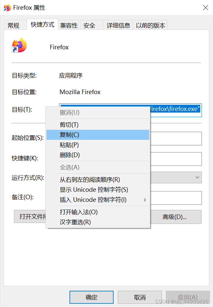 创建一个带有对应图标的可用指定浏览器打开的网页快捷方式----------以火狐浏览器打开csdn官网为例_指定浏览器打开网页快捷方式-CSDN博客