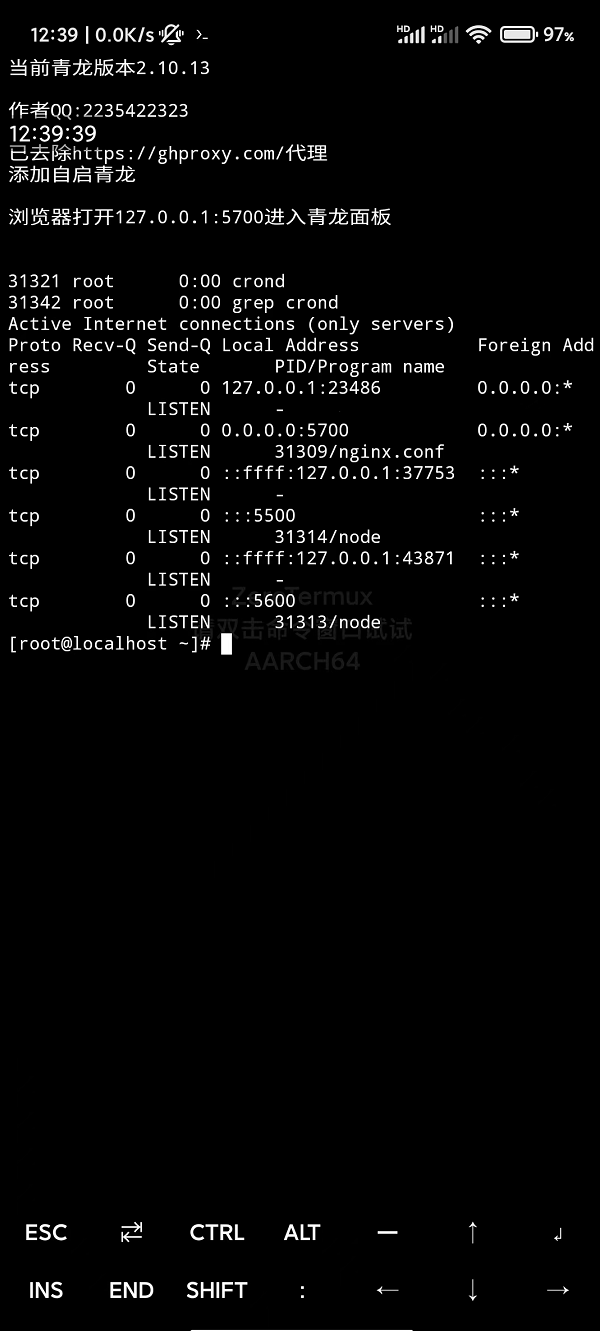 ZeroTermux安卓手机青龙面板，无需root，连接青龙客户端-CSDN博客