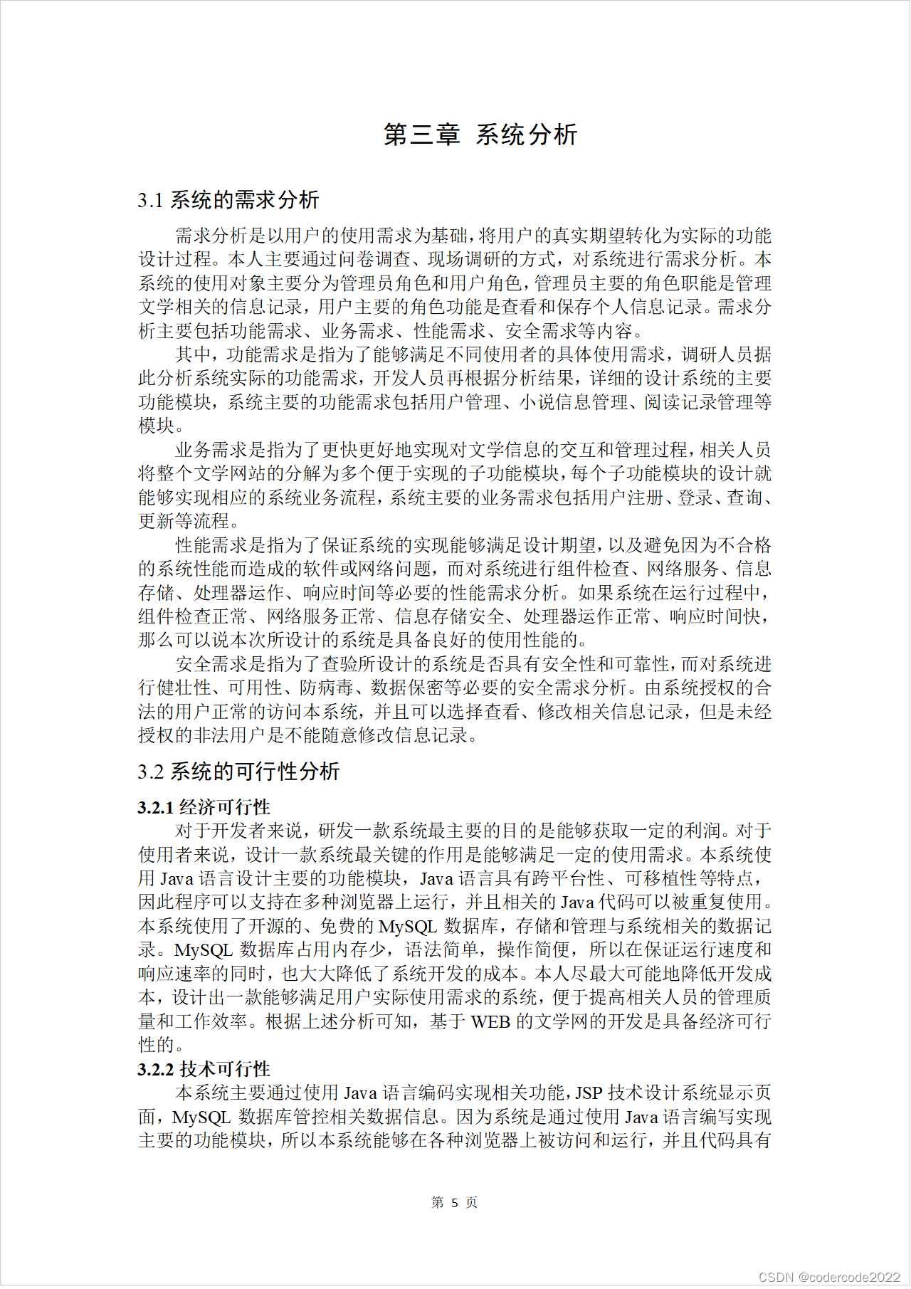 基于WEB的文学网的设计与实现_生成 web网页 设计稿-CSDN博客