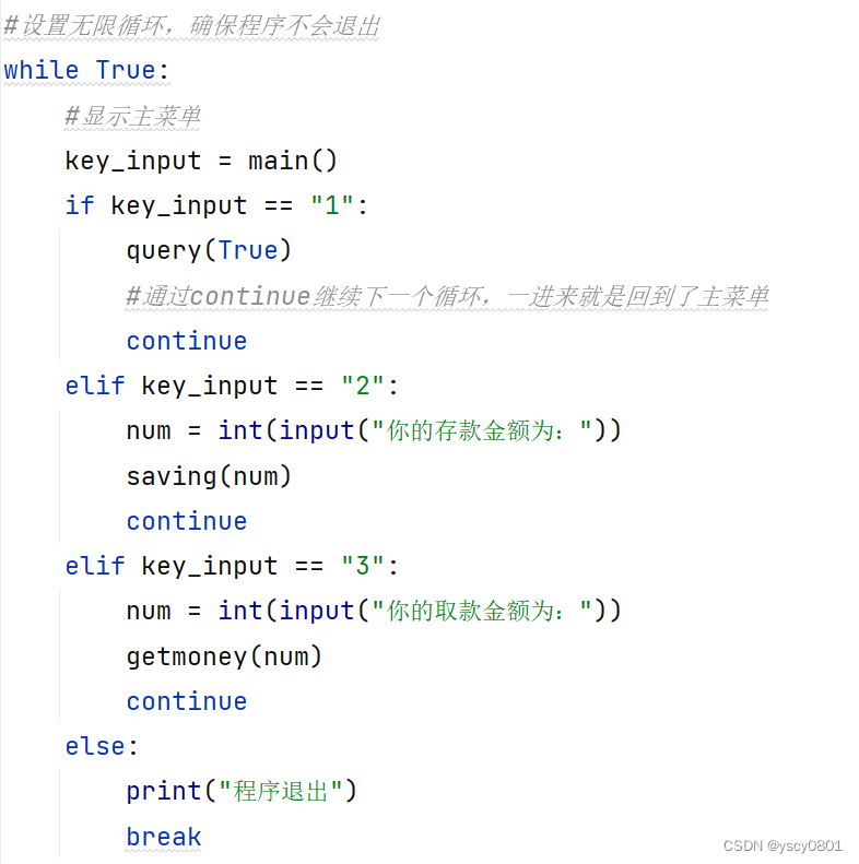 用pycharm实现简单的银行ATM统_pycharm community edition银行atm-CSDN博客