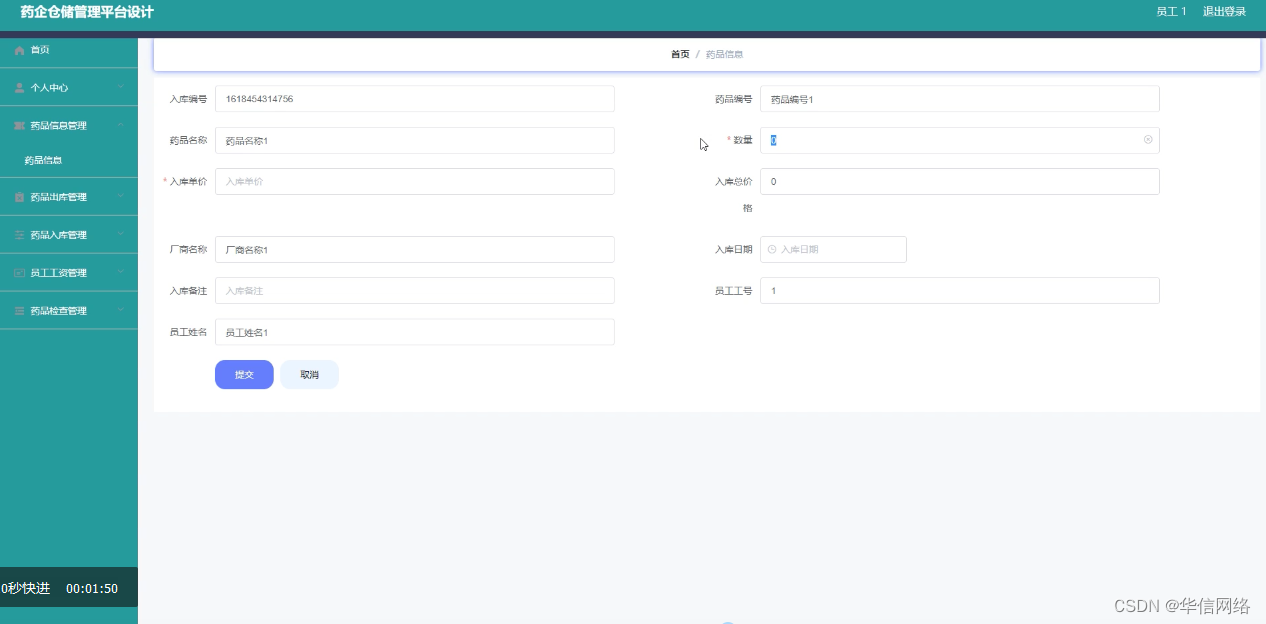 Python+Vue计算机毕业设计药企仓储管理平台设计354yr（源码+程序+LW+部署）-CSDN博客