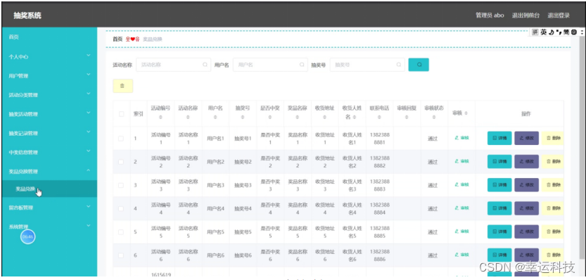 Django计算机毕业设计java抽奖系统设计（程序+LW）Python_django抽奖系统 实时控制-CSDN博客