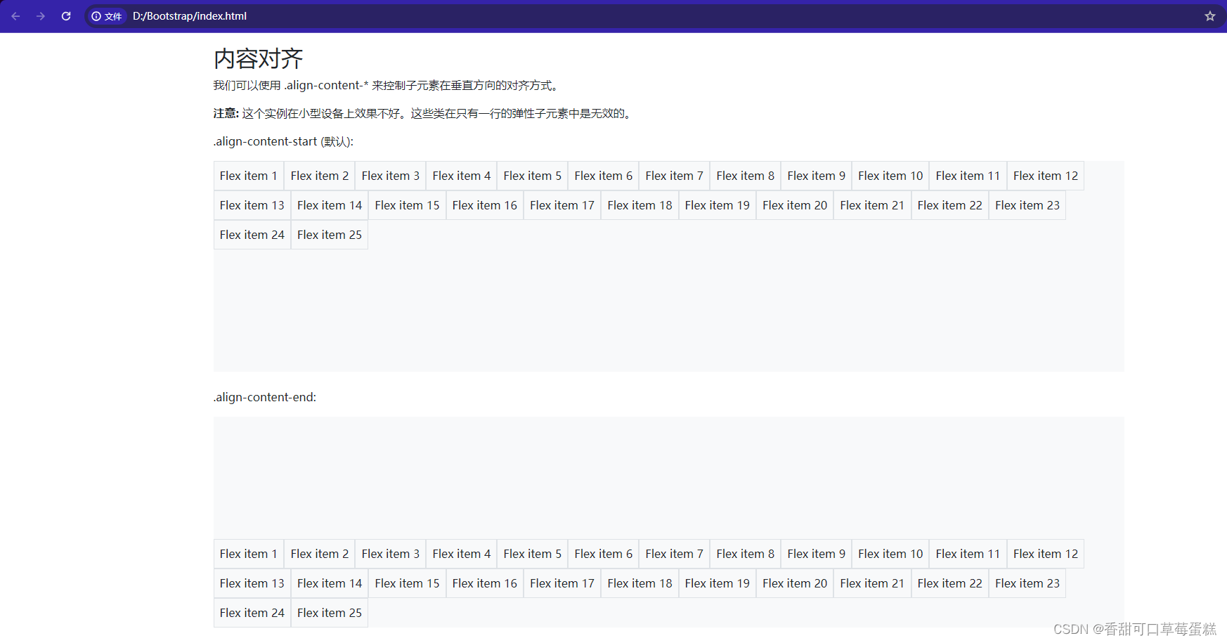 Bootstrap 5 保姆级教程（十四）：Flex_bootstrap d-flex-CSDN博客