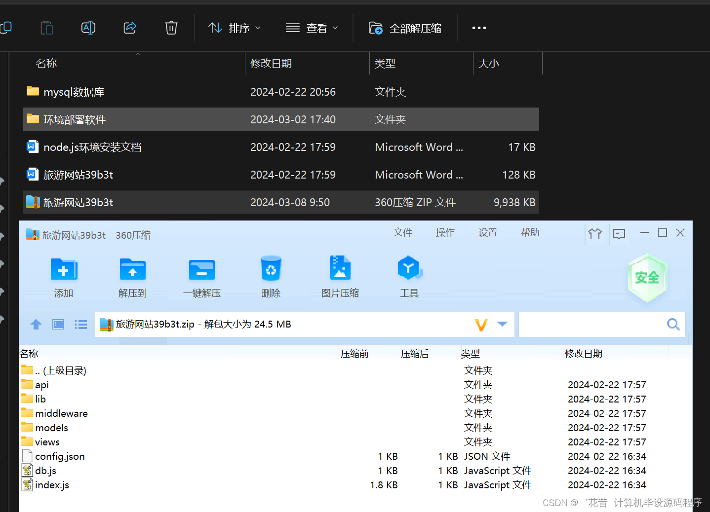 Nodevue毕设旅游网站(程序mysqlexpress)vue旅游网站 Csdn博客