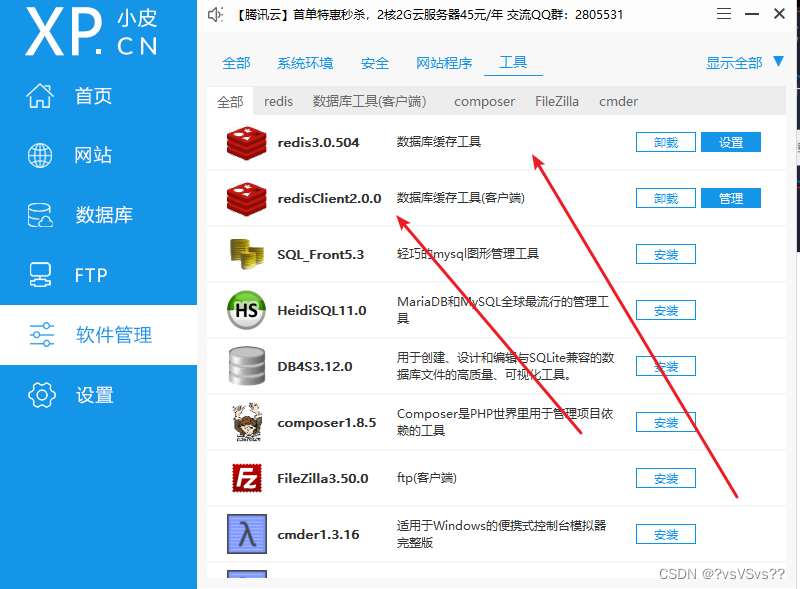 Redis:安装使用_vs2022 redis-CSDN博客