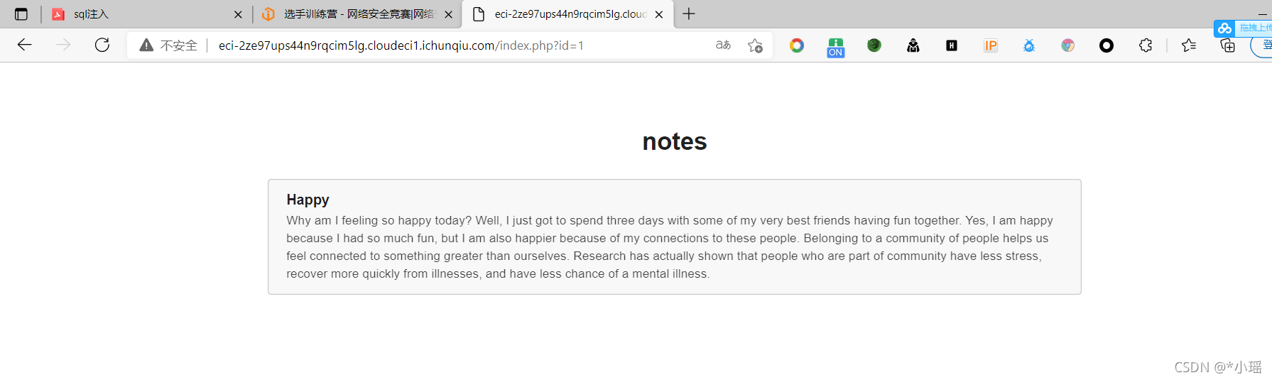 《从0到1：CTFer成长之路》题目 SQL注入-1_从0到1 ctfer的成长之路 pdf-CSDN博客