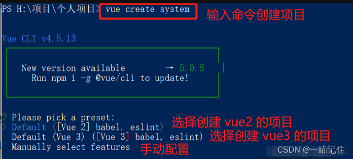 创建一个vue项目（详细步骤）_新建vue项目的命令是什么-CSDN博客