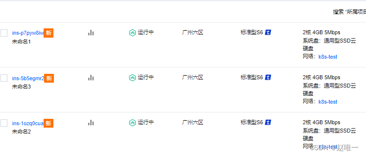 腾讯云CVM购买实例_cvm实例-CSDN博客