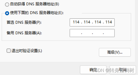 安装nuxt3时一直报错 Error: Failed to download template from registry_error: failed to download template ...
