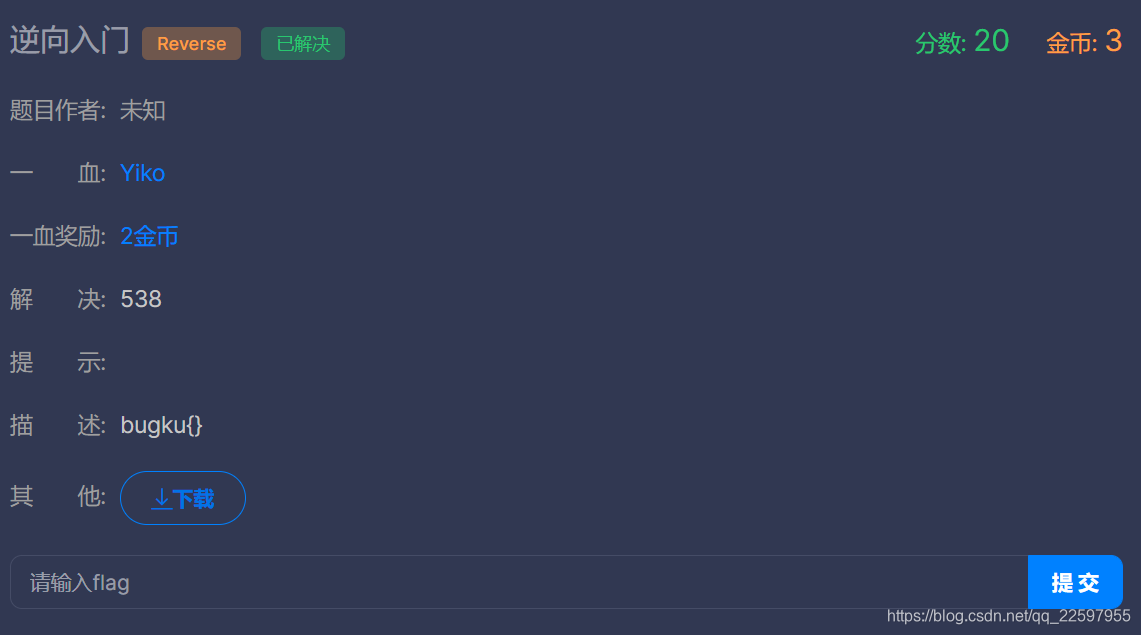bugku-writeup-Reverse-逆向入门_bugku入门逆向-CSDN博客