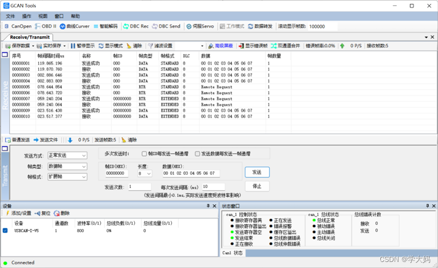 基于FPGA的CAN通讯verilog代码设计_can总线 verilog-CSDN博客