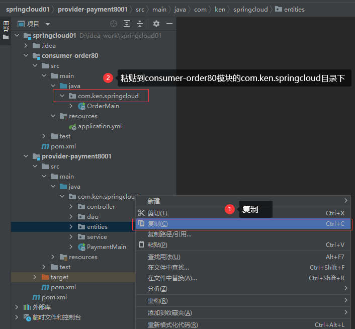 SpringCloud系列（4）--SpringCloud微服务工程构建_搭建springcloud微服务项目-CSDN博客