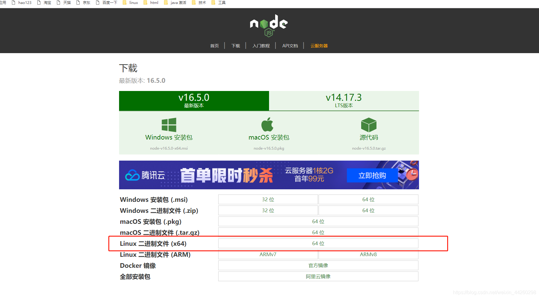 linux安装node、forever_linux forever安装-CSDN博客