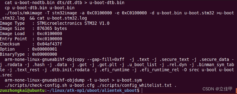 第十一章 U-boot 顶层 Makefile 详解(11.2.1-3)_u-boot顶层makefile详解-CSDN博客