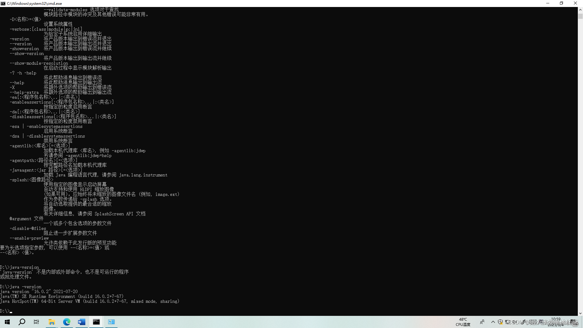 JAVA下载安装以及验证和环境变量_java downloads安装-CSDN博客
