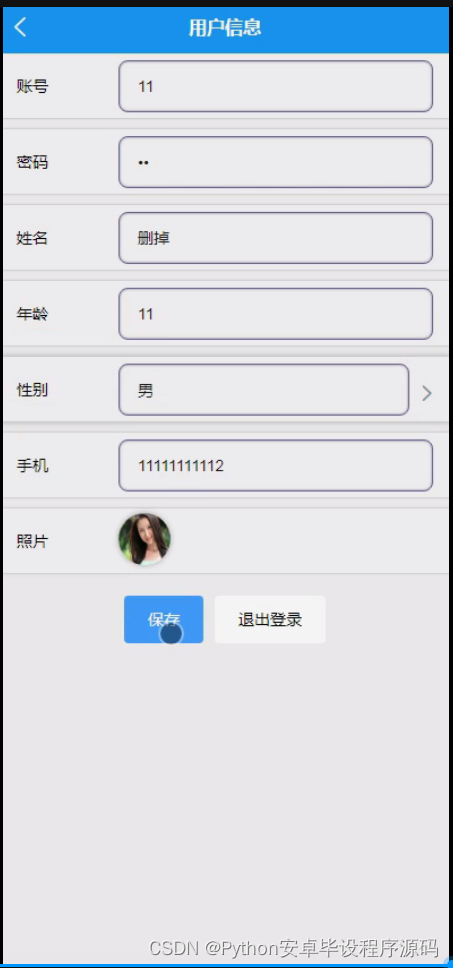 [附源码]计算机毕业设计Python+uniapp游戏资讯玩家交流APPn23kt(程序+lw+APP+远程部署)_游戏资讯uniapp-CSDN博客