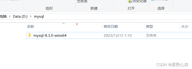 Mysql数据库详细安装教程——快速搭建mysql环境(简单十步保你搭建到mysql环境)mysql本地搭建 Csdn博客