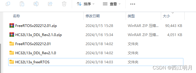 HC32L130移植freeRTOS_hc32l freertos-CSDN博客