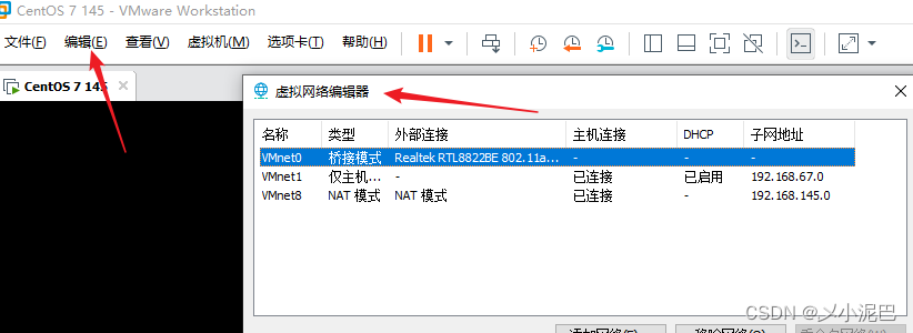 【用Xshell连接VMware Workstation里面的虚机最简单的方法】_刚安装的vm虚拟机怎么用shell链接-CSDN博客