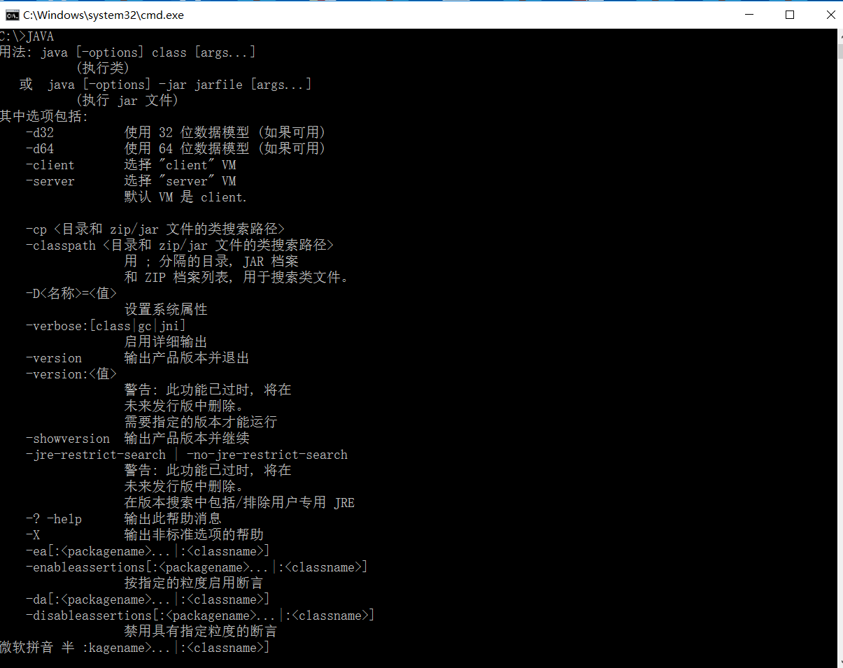 Windows10下Java开发环境搭建-CSDN博客