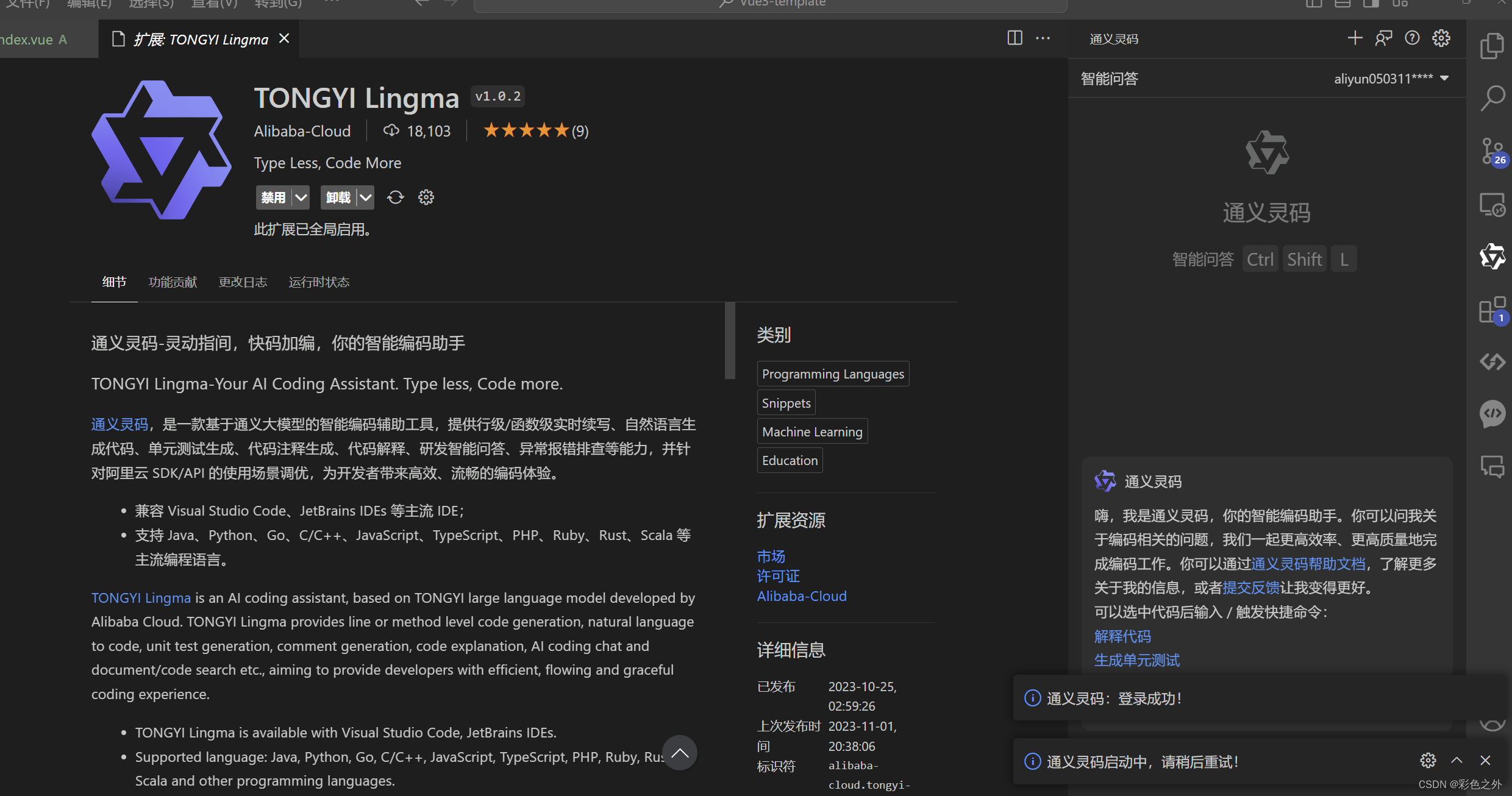 一个 不用氪金 也能让你变强的 Vscode 插件 Aivscode Ai插件 Csdn博客 9187
