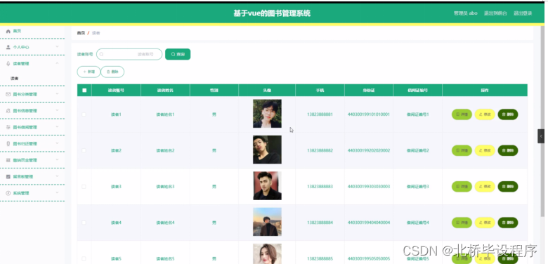java/php/net/python基于vue的图书管理系统【2024年毕设】-CSDN博客