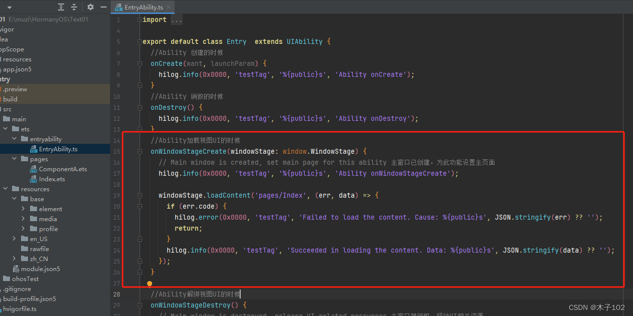 HarmonyOS应用开发学习笔记 包名、icon图标，应用名修改 UIAbility组件介绍、UIAbility启动模式、UIAbility组件基本用法_harmony api9应用信息显示 ...
