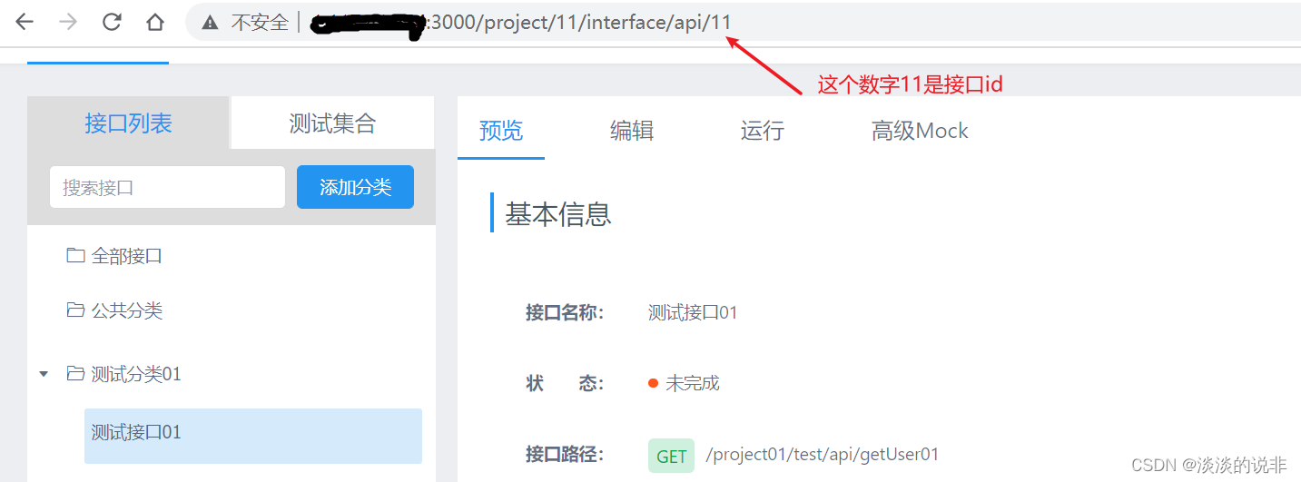 Yapi接口一键生成Java代码_根据yapi接口文档反向生成接口定义代码-CSDN博客