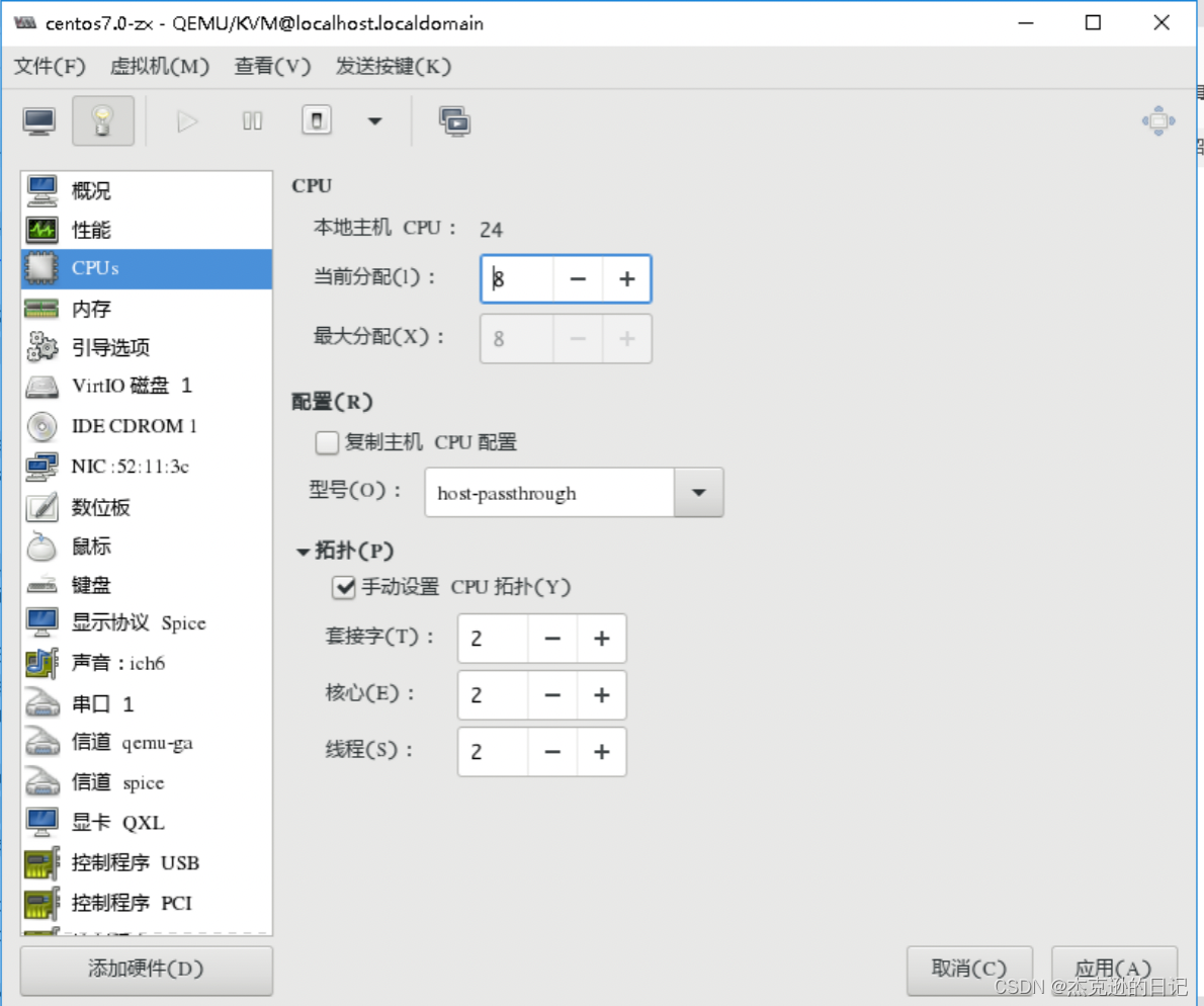 虚拟化之CPU_host cpu-CSDN博客