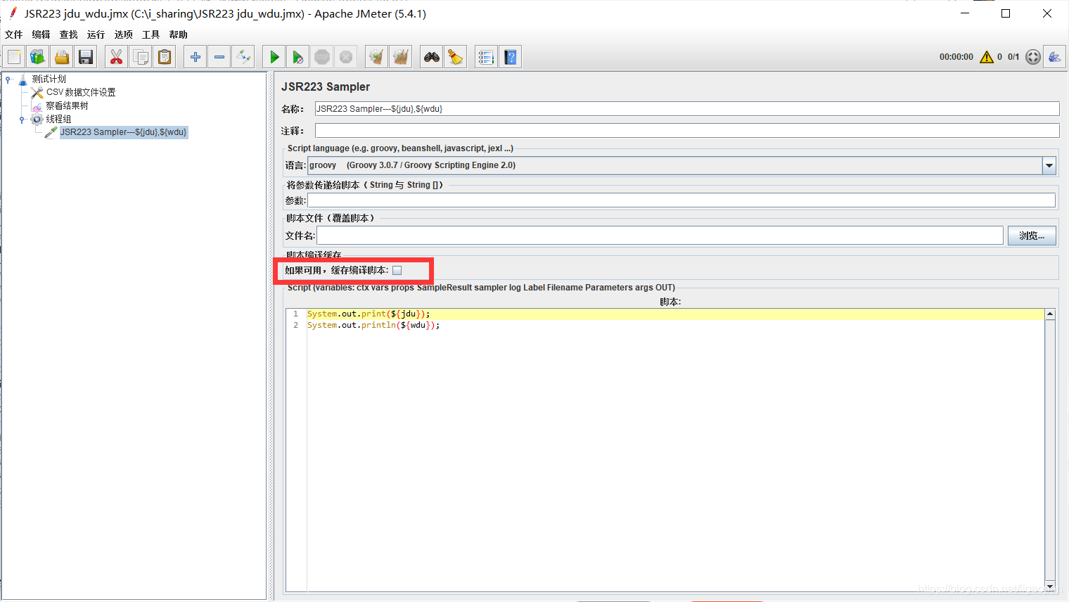 jmeter-JSR223 Sampler里面的变量参数化:CSV 数据文件设置_多csv文件添加jsr233取样器-CSDN博客