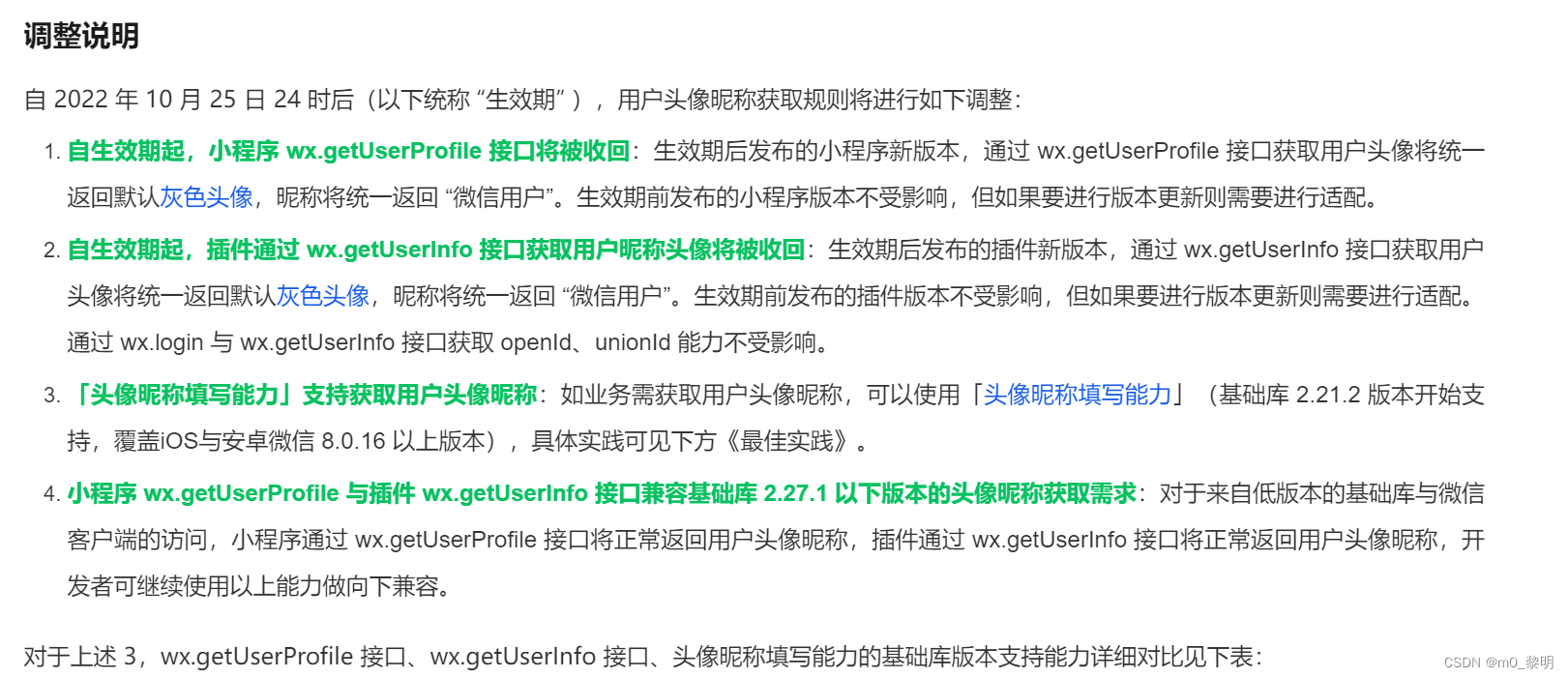 uniapp获取用户头像、昵称_uniapp chooseavatar-CSDN博客