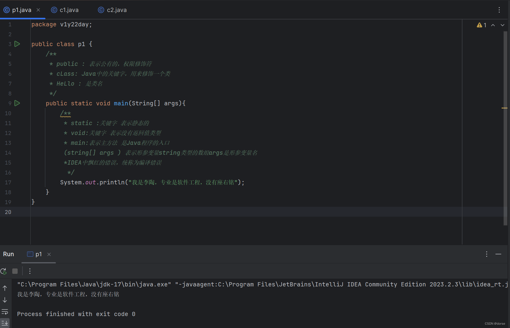 2024.1.22-CSDN博客