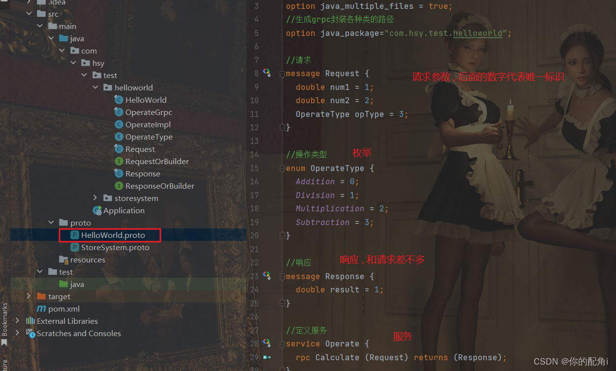 SpringBoot使用GRPC框架(服务端)_grpc-spring-boot-starter-CSDN博客