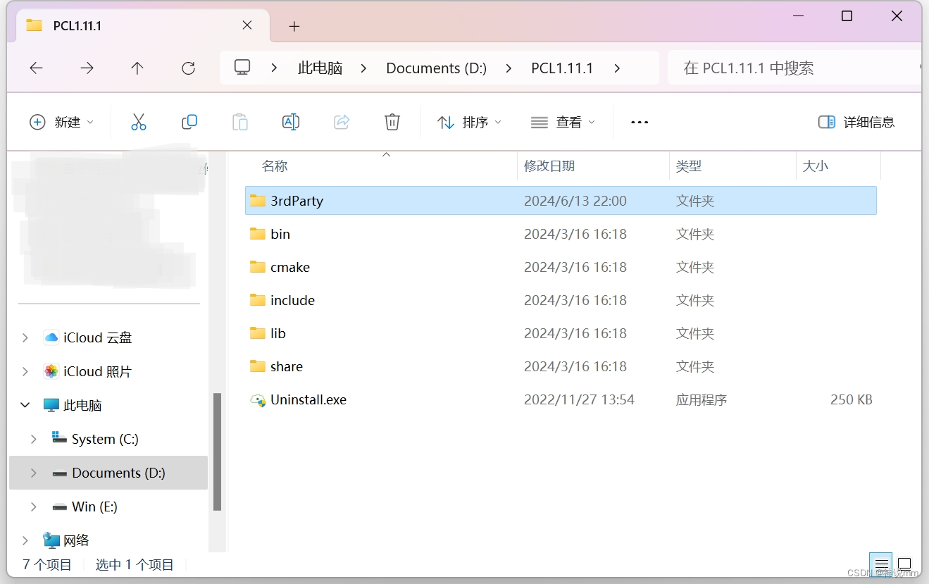 【Win11+VS2022+PCL1.11.1环境配置】_pcl 1.11.1-CSDN博客