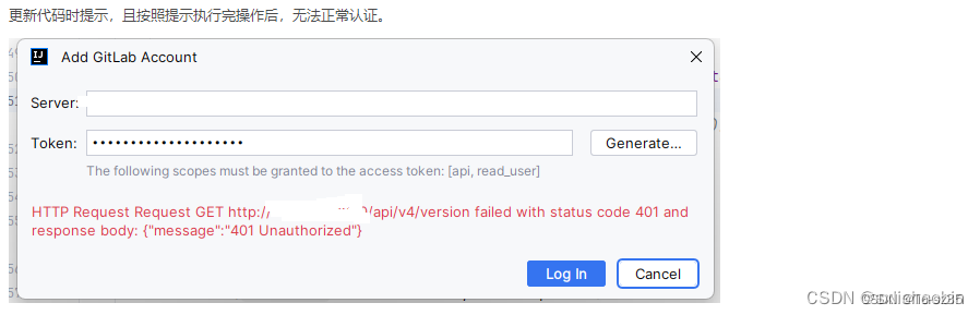 IDEA 2023.3 git pull 时 弹出Add GitLab Account 提示-CSDN博客