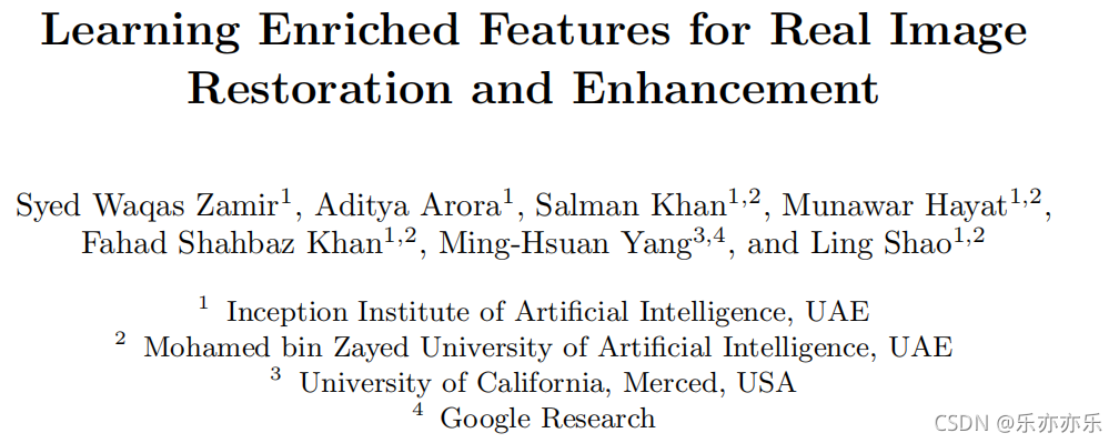 【图像Restoration】Learning Enriched Features for Real Image Restoration and Enhancement-CSDN博客