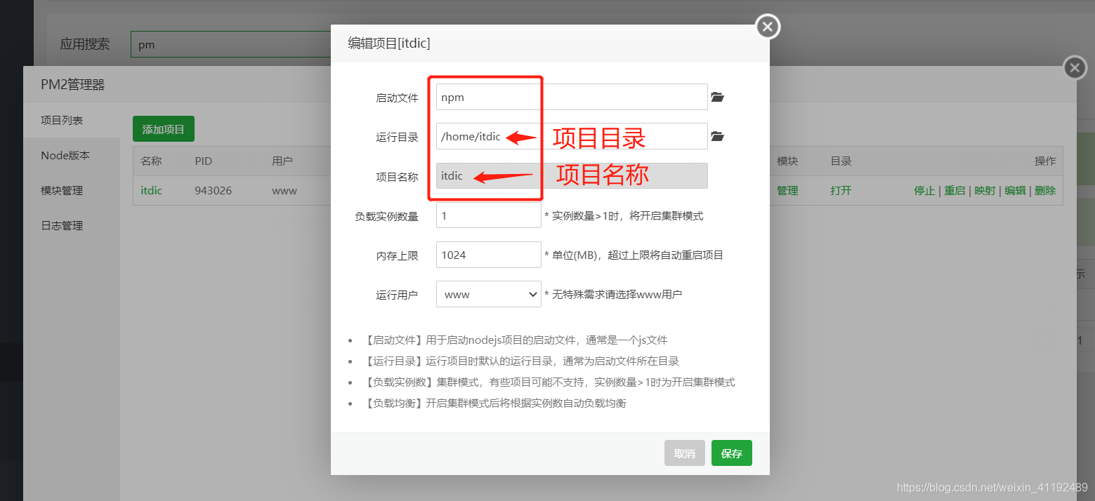 Nuxtjs 速成(含使用宝塔实现nuxt项目部署)nuxt项目在堡塔npm Run Build 多环境配置 Csdn博客