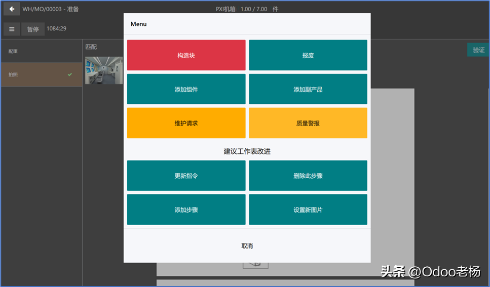 世界排名第一的免费开源ERP：OdooMES生产执行功能介绍_odoo mes-CSDN博客