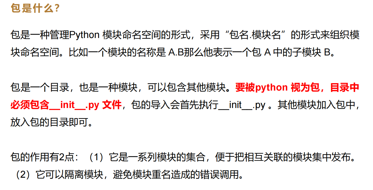 python_6.3_lenmes-CSDN博客